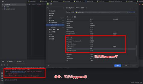 Python安装第三方库比如出现no Module Named ‘cv2‘问题安装第三方库后no Module Csdn博客