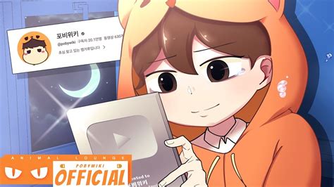 내가 유튜버가 된 이유 Mv Feat 이로 Youtube