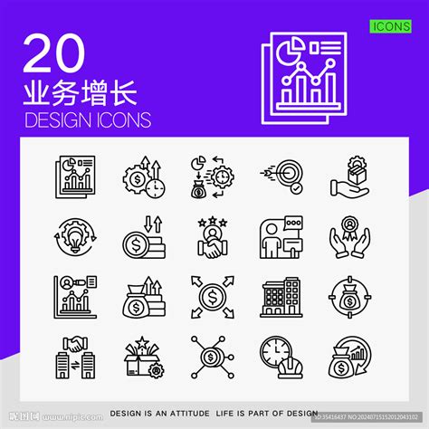业务增长设计图 公共标识标志 标志图标 设计图库 昵图网