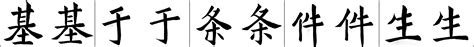 github antonioxv zi2zi pytorch implmentation this is a simple