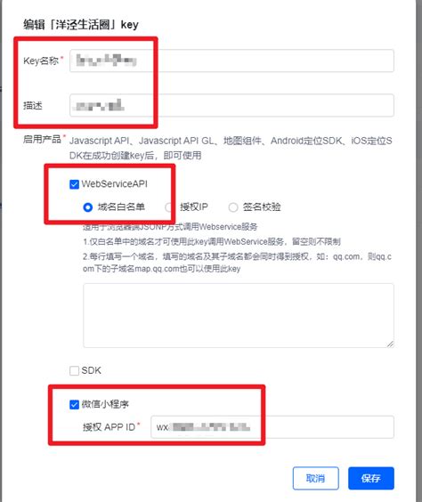 微信小程序调用腾讯地图 并解读api文档 Javascript Sdk和 Webservice Api腾讯地图api Csdn博客