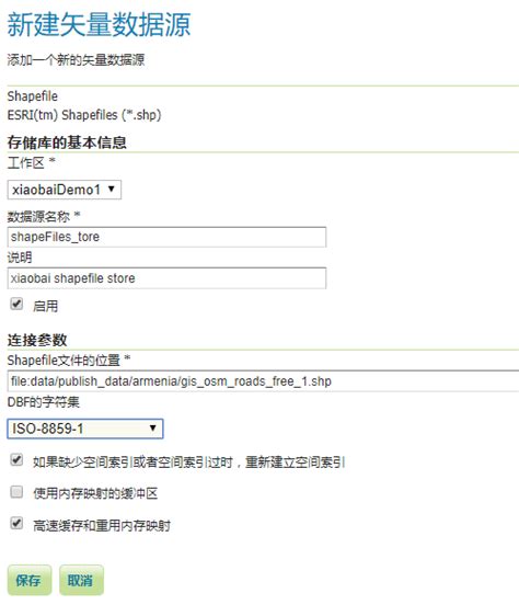Geoserver发布shape数据为wms、wfs地图服务
