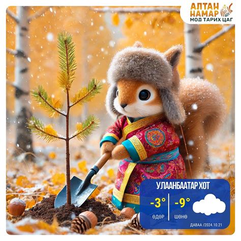 ЦЕГ ын УРЬДЧИЛАН СЭРГИЙЛЭХ ГАЗАР Өглөөний мэнд ☀️ Таны энэ өдрийн ажилд нь амжилт хүсье 😊