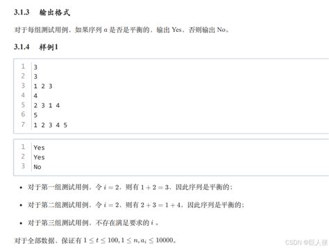 Gesp的python三级题目gesppython三级最后一道编程题 Csdn博客