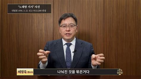 [저작권 문화] 노래방에서도 저작권료를 내야한다 저작권 별별 이야기 Youtube