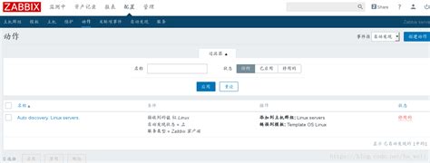 搭建zabbix zabbix监控实例（一） vim zabbix api sh csdn博客