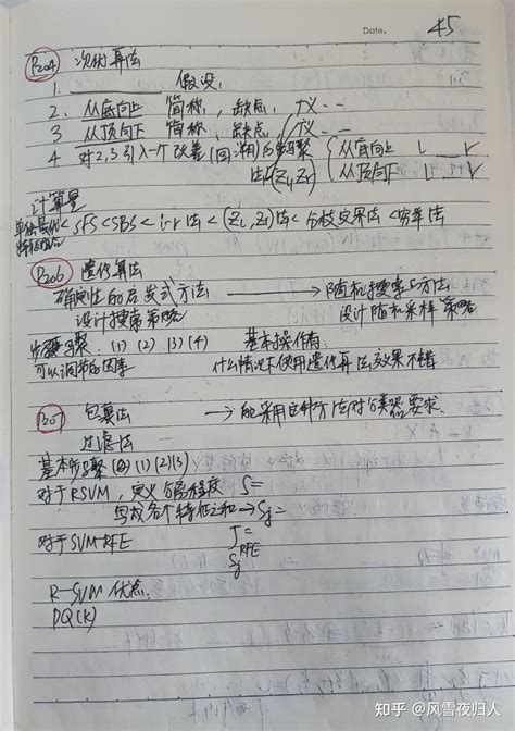 模式识别学习笔记 适用于张学工老师模式识别第四版和考清华807的同学们 知乎