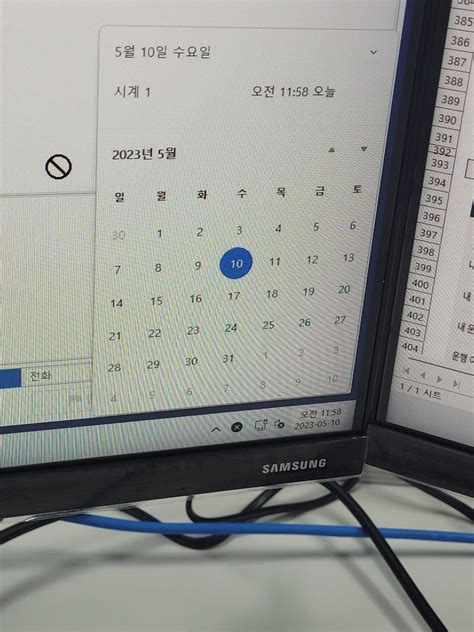 윈도우 작업표시줄 달력 문의 지식in