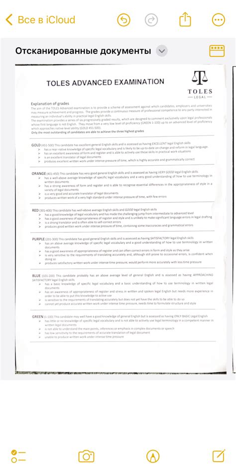 Как отсканировать документ на Айфоне все способы