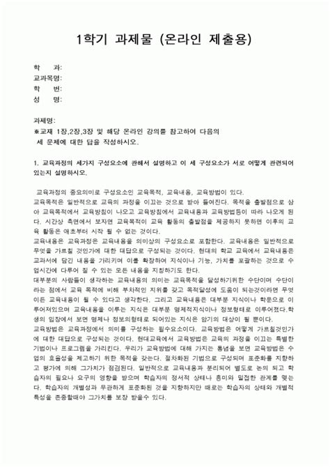 방통대 교육과정