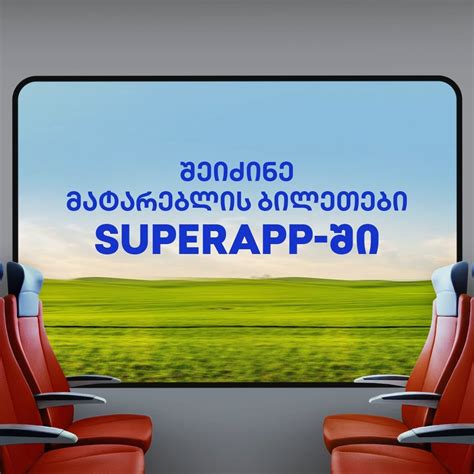 Super App • სუპერ აპი Superapp Tnet • Instagram Photos And Videos