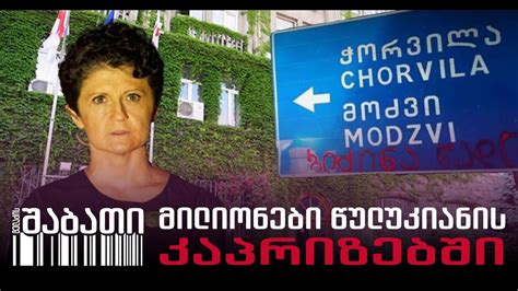 მილიონები თეა წულუკიანის კაპრიზებში Youtube