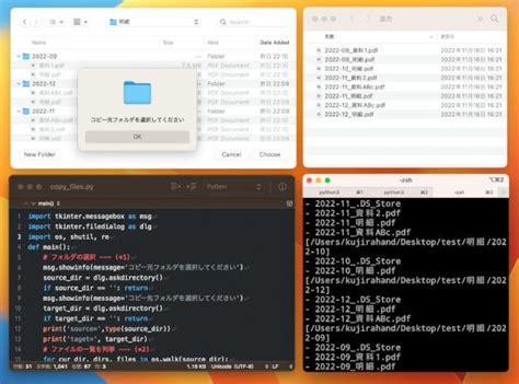 ゼロからはじめるpython 97 深いフォルダ階層にある100個のファイルを1つのフォルダにまとめよう tech （テックプラス）