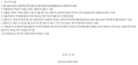 채용 한국보건사회연구원 계약직 연구원 채용 공고인구정책연구실 네이버 블로그