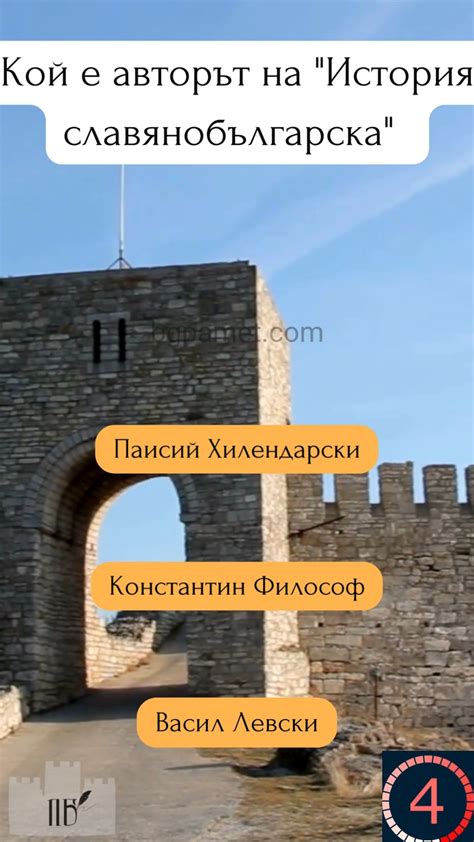 Произход на българите Имало ли е славяни България българи български българско българия🇧🇬