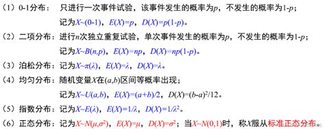 勘察设计考试公共基础之数学篇