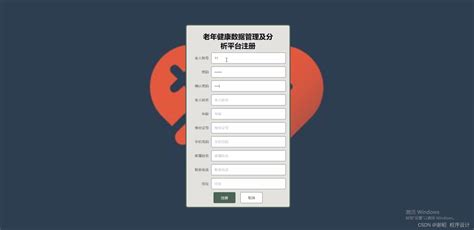Springbootjavaphpnodepython老年健康数据管理及分析平台【计算机毕设】老人健康评估python Csdn博客