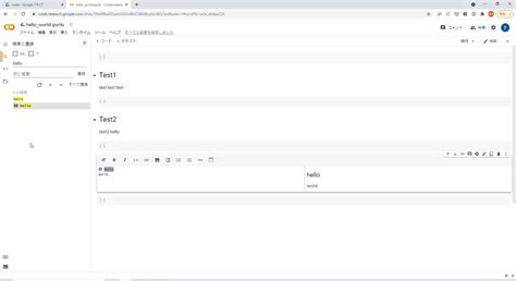 PythonGoogle Colaboratoryの使い方とメリットきままエンジニア