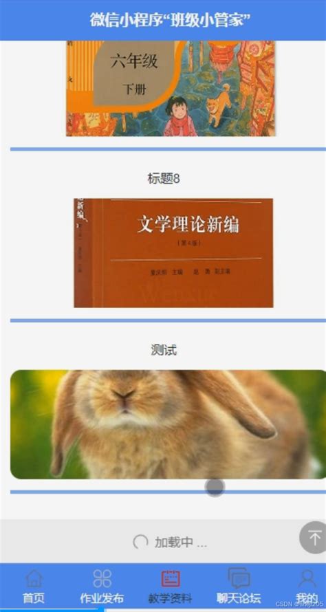 Python Flask计算机毕业设计微信小程序 班级小管家”（程序开题论文）班级小管家脚本 Csdn博客