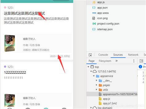 基于微信小程序javawebssm开发的图书借阅小程序基于ssm的图书借阅系统二维码 Csdn博客