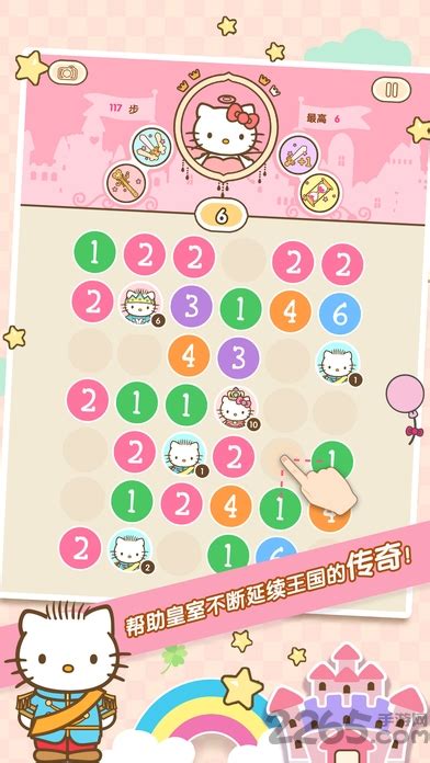 Hellokitty公主与女王游戏下载 Hellokitty公主与女王下载v104 安卓版 2265手游网