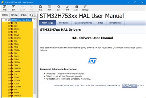 9 初识hal固件库 — 野火 Stm32 Hal库开发实战指南——基于h743prov 文档