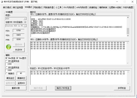 Stm32f429阿波罗基于rtthread移植usbhidrt Thread Usb Hid Csdn博客