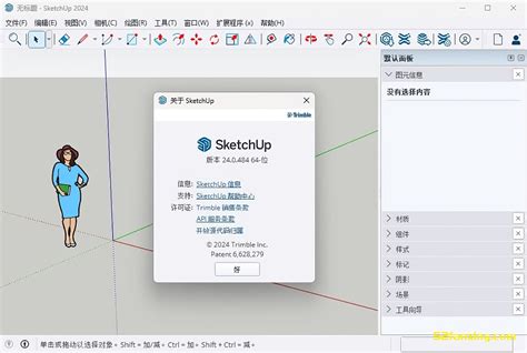 【软件】草图大师专业建筑3d设计建模软件 Sketchup Pro 2024 V24 0 484 Win中文版 繁星摄影