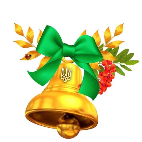 Шкільний дзвоник