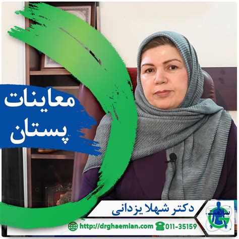 گالری ویدیو مرکز تصویربرداری پزشکی دکتر قائمیان