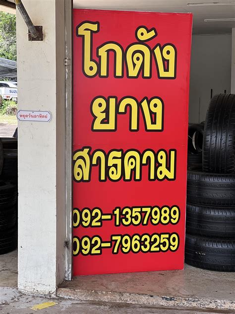 กรวิชญ์ การยาง กรวิชญ์ การยาง Added A New Photo