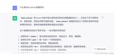 Linux内核fork过程详解：taskstruct与sysclone的协作 Csdn博客