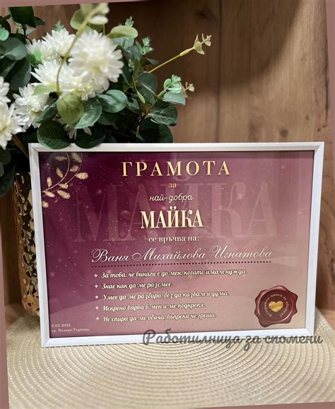 Работилница за спомени колажи бебешки визитки персонализирани подаръци