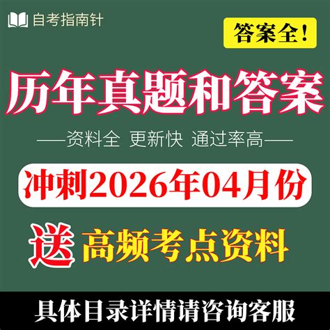 自考13702国际经济法历年真题试卷试题和答案重点资料重点讲义模拟章节视频网课习题复习电子版资料