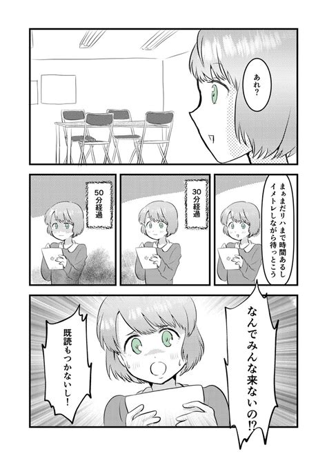 2 2 さてよ 漫画かいてるの漫画