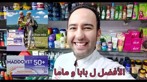 فيتامين مادوفيت جنسنج الأفضل لكبار السن لطاقة مضاعفة ومناعة أقوي
