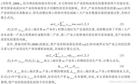 2000 2022年各省产业结构高级化、产业结构合理化指数（两种方法）（含原始数据 计算过程 计算结果） m0 71334485 damo开发者矩阵