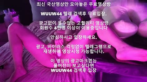 리얼팬방 자위녀 Korea 한국야동 최신야동 국산야동 무료야동 공짜야동 텔레그램 Wuuw44 Eporner