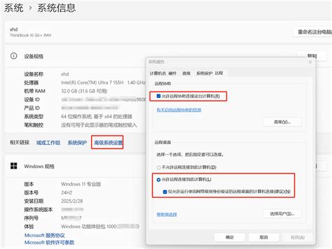 如何使用远程桌面控制电脑远程控制电脑csdn Csdn博客