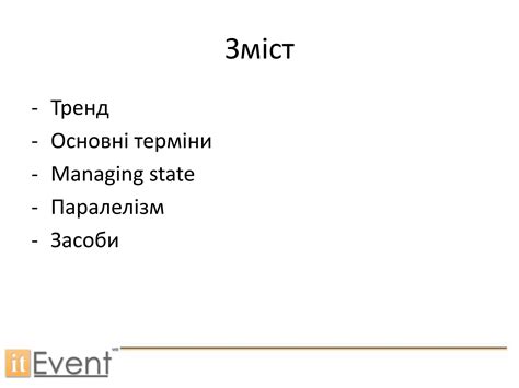 Parallel Programming Patterns Олександр Павлишак Pptx