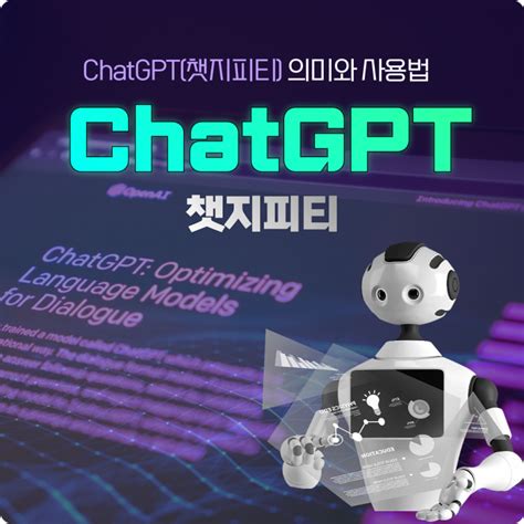 Chatgpt챗지피티 소개와 사용법 네이버 블로그