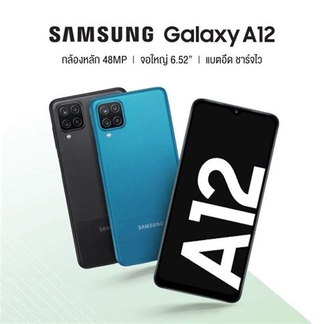 Samsung Galaxy A12 New Chip Cpu Shopee Thailand