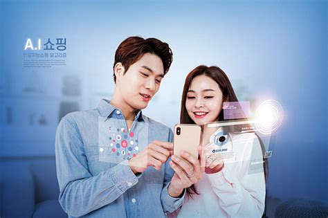 Ai기술로 데이터 분석을 통한 쇼핑을 하는 커플 유토이미지 상세페이지 베이직샵 그래픽 21707695