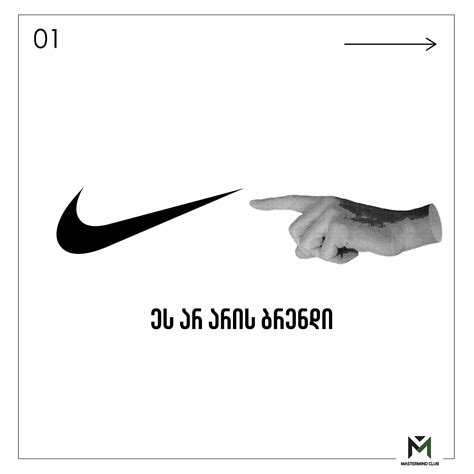 Mastermind Club 〽️რომელია შენი საყვარელი ბრენდი აირჩიესაყვარელილოგო გახდიმასთერმაინდელი