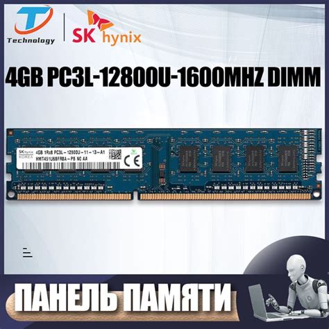 Модуль оперативной памяти Hynix Sk модуль памяти настольного компьютера