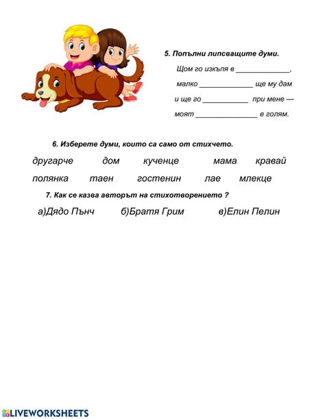 Български език и литература 88406 Ivimiteva77varna