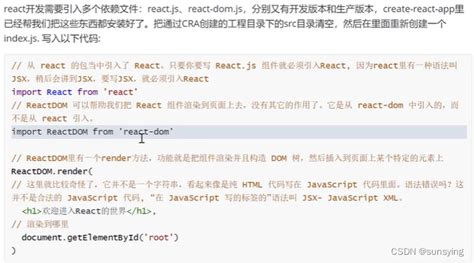 3编写第一个react应用程序 Csdn博客