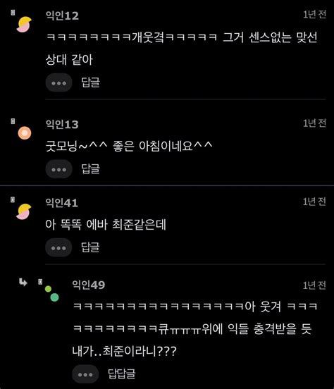 싫어하는 사람 많은 선톡 멘트