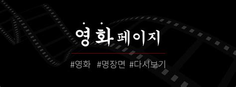 영화더쿠 해외 영화제가 먼저 선택한 영화 입증된 작품성 And 명품 연기 And 색다른 스토리 올 여름 극장가를 사로잡을 기대작 메인 포스터 공개 신정근 윤박 장소연