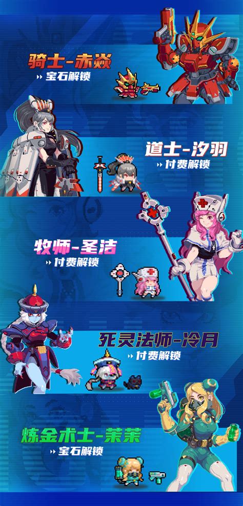 《元氣騎士》秋季版本新皮膚一覽 機械狂潮主題皮膚第二彈 Steamxo 遊戲攻略情報網